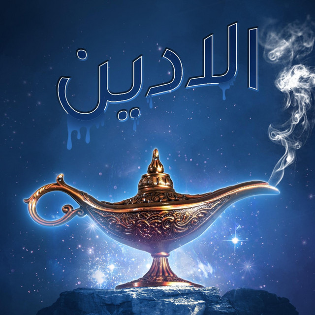 Alladin - song and lyrics by Talha Dar, Ahsan Javed, Ahmed Murtaza ...