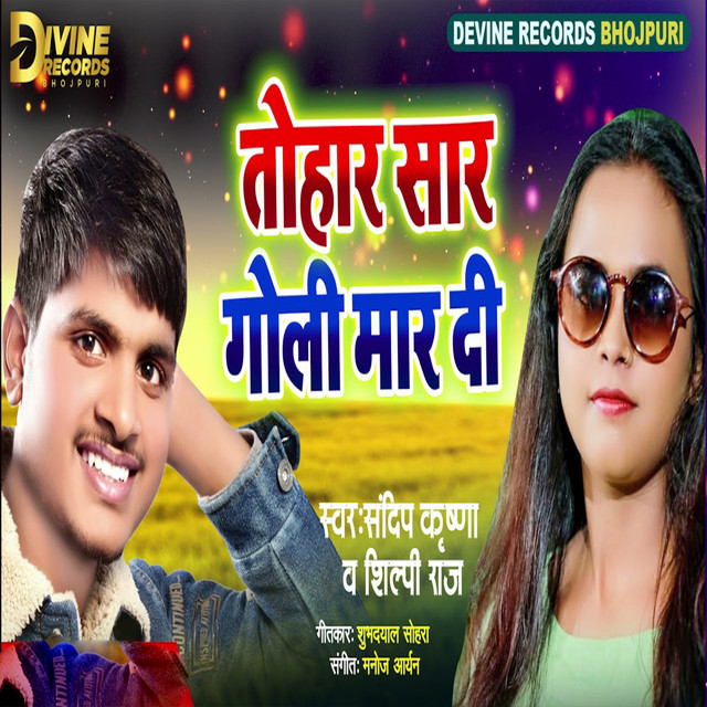 Sandeep Krishna | Spotify