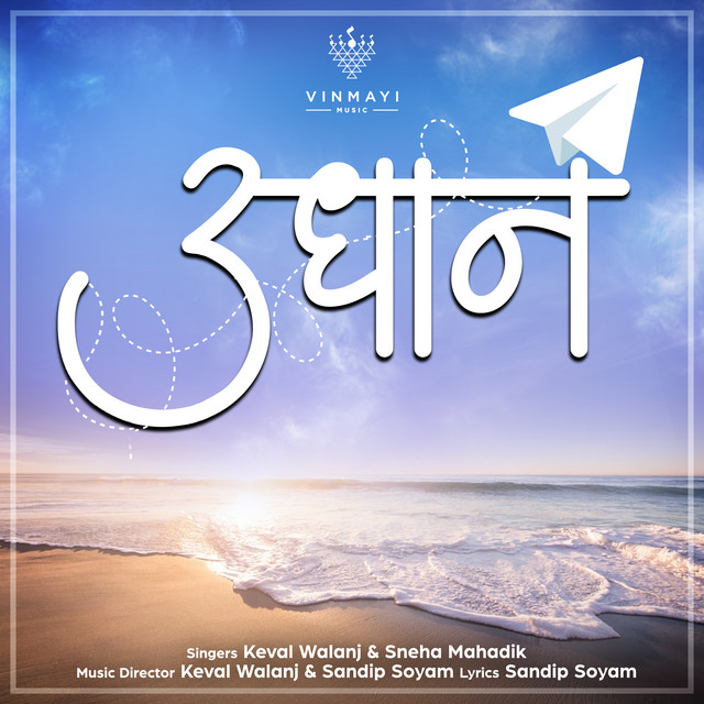 Udhan - Single by Keval Walanj | Spotify