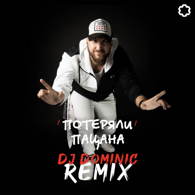 DJ Dominic | Spotify