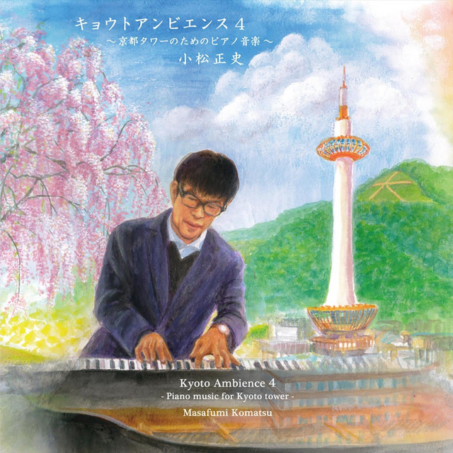 Kyoto Ambience 4: Piano Music for Kyoto Tower - Album by Masafumi ...