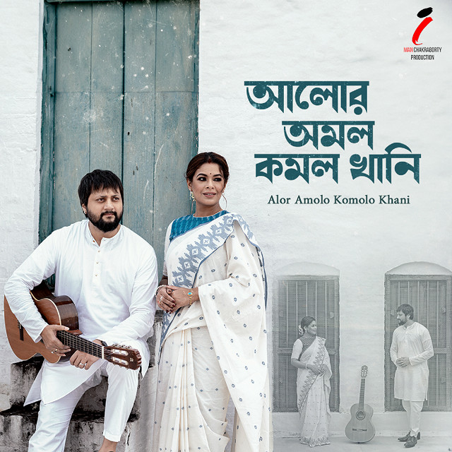 Alor Amolo Kamolo Khani - Single by Iman Chakraborty | Spotify