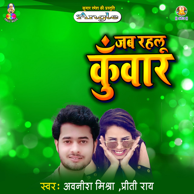 Jab Rahalu Kunwar - Single by Awanish Mishra | Spotify