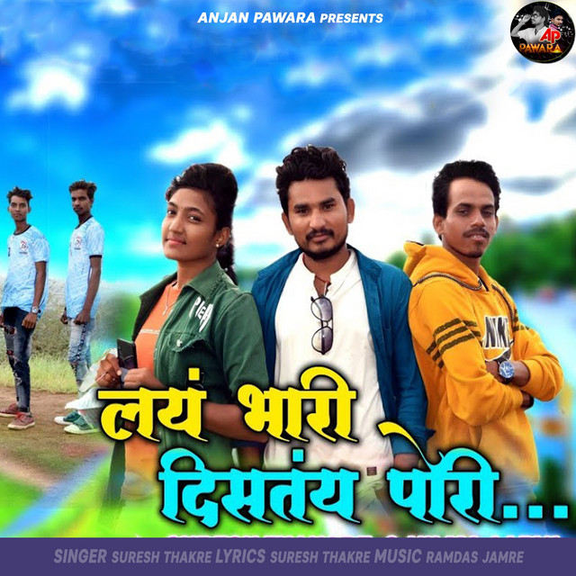 Lay Bhari Disatay Pori - Single by Suresh Thakare | Spotify