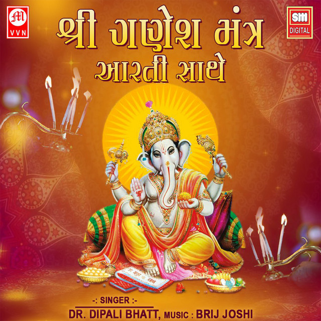 Shree Ganesh Mantra - Aarti - EP by Dr. Dipali Bhatt | Spotify
