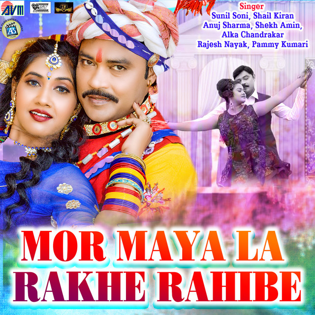 Sun Le Tai Mor Jawara - song by Sunil Soni, Alka Chandrakar | Spotify