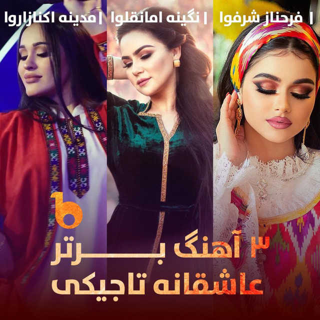 Tajiki Top 3 - Single by Madina Aknazarova | Spotify
