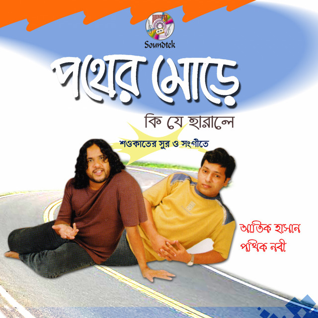 Ochin Pakhi - song and lyrics by Pothik Nobi | Spotify