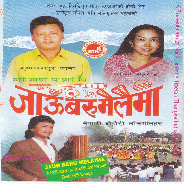 Krishna Lama | Spotify