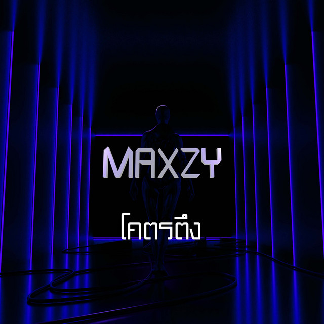 โคตรตึง - Single by Maxzy | Spotify
