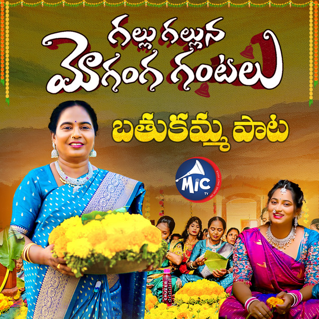 Gallu Gallu Na Moganga Ghantalu - Single by Vani Vollala | Spotify