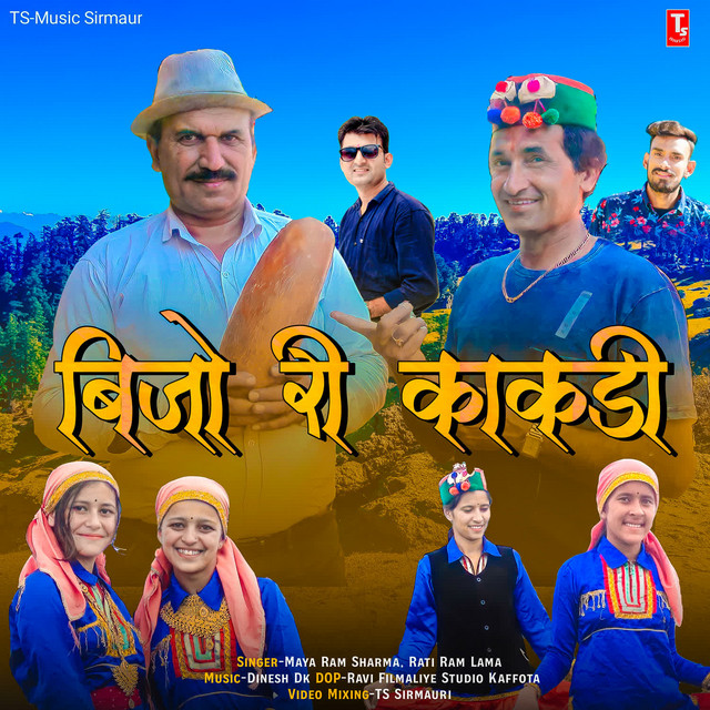 Rati Ram Lama | Spotify