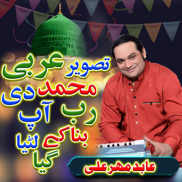 Tasveer Mohammad Arbi Di Rab Aap Bana Ke Luteya Geya - EP by Abid Mahar ...