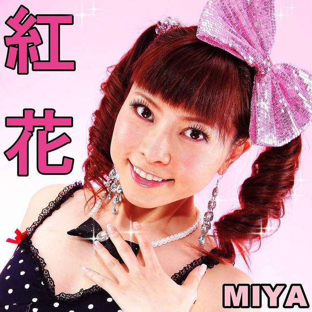 Benibana DJ MIYA Mix - song and lyrics by DJ MIYA | Spotify