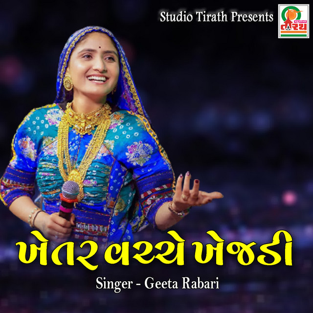 Khetar Vache Khejadi - Single by Hiren Parmar | Spotify