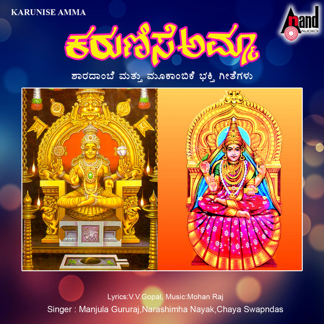 Karunise Amma - Album by Na | Spotify
