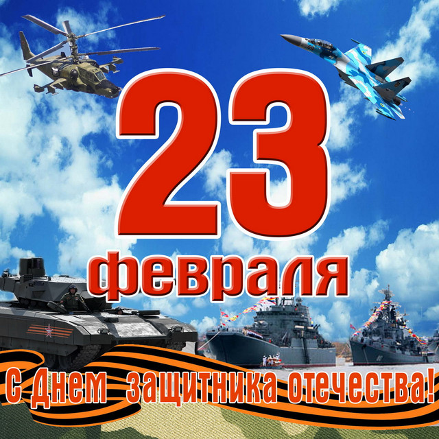 23 fevralja: S dnjom zascitnika Otechestva! - Compilation by Various ...