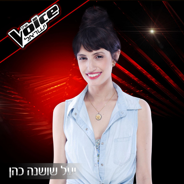 Video Games (The Voice Israel Performance) - Single by Yael Shoshanna ...
