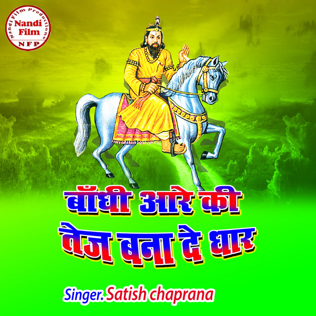 Badhi Aare Ki Tej Bana De Dhar (Hindi) - Single by Satish Chaprana ...