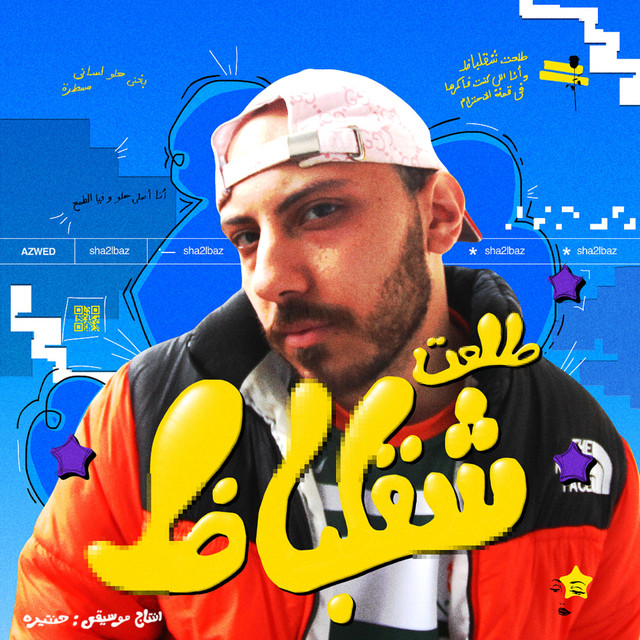 طلعت شقلباظ - song and lyrics by Azwed | Spotify