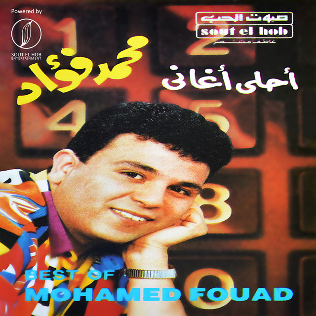Best of Mohamed Fouad - Compilation by Mohamed Fouad | Spotify