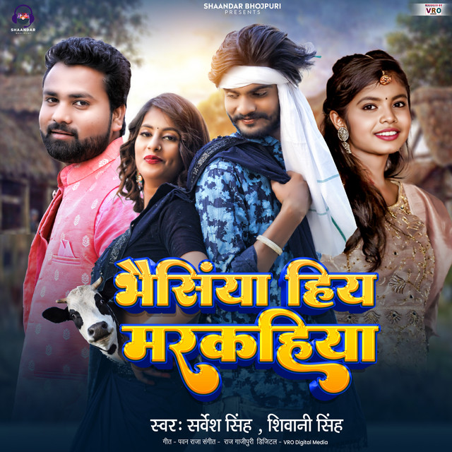 Bhaisiya Hiy Markahiya (Bhojpuri) - Single by Sarvesh Singh | Spotify