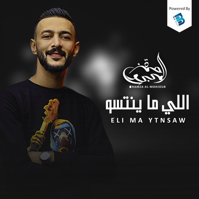 Eli Ma Ytnsaw - Album by Hamza Al-Mahjoub | Spotify