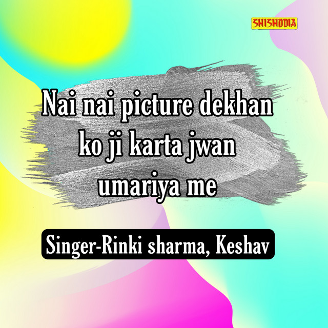 Rinki Sharma | Spotify
