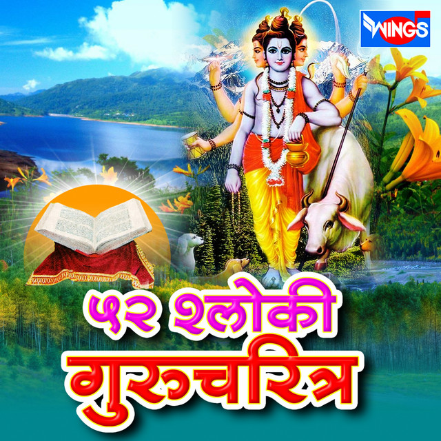 52 Shloki Gurucharitra - EP by Neha Rajpal | Spotify