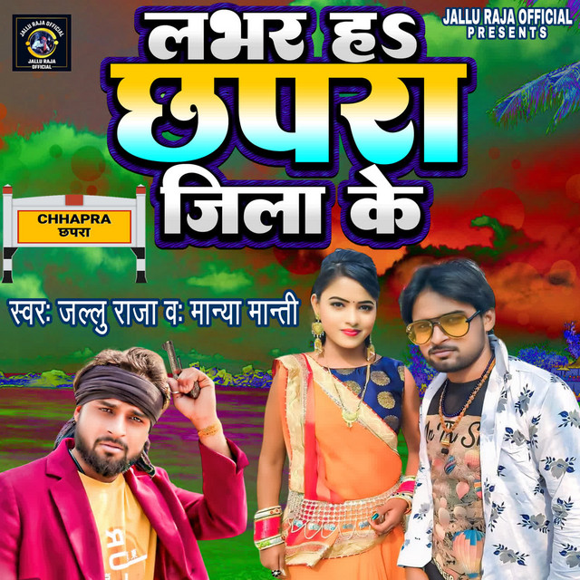 Lover Ha Chhapra Zila Ke - Single by Jallu Raja | Spotify