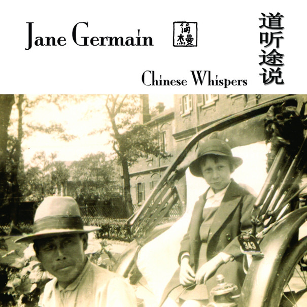 Jane Germain Concert & Tour History | Concert Archives