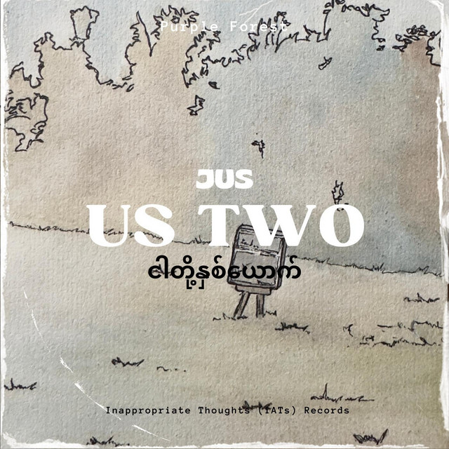 Jus | Spotify