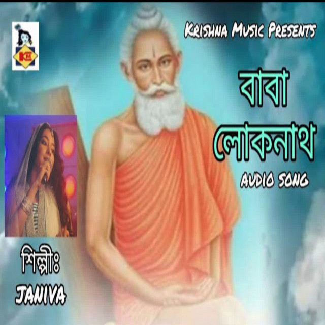 Baba Loknath - song and lyrics by Janiva | Spotify