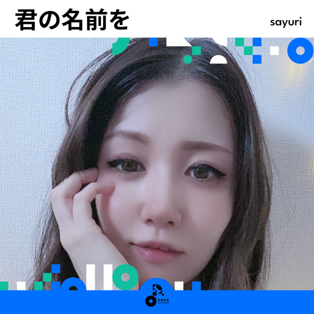sayuri | Spotify