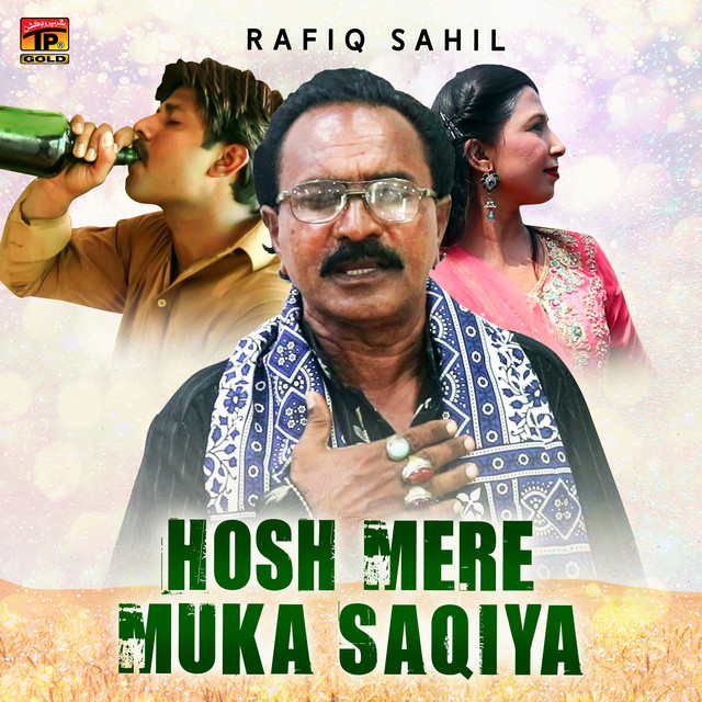 Rafiq Sahil | Spotify