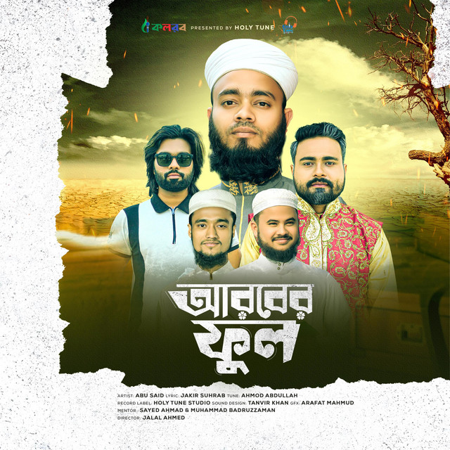 Araber Ful - Single by Kalarab Shilpigosthi | Spotify