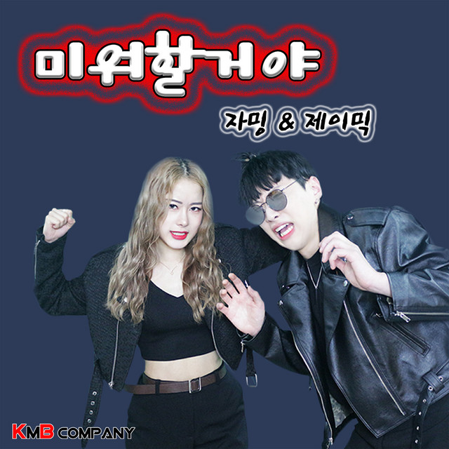 J Morning Unit 2. - Single by Jaming | Spotify