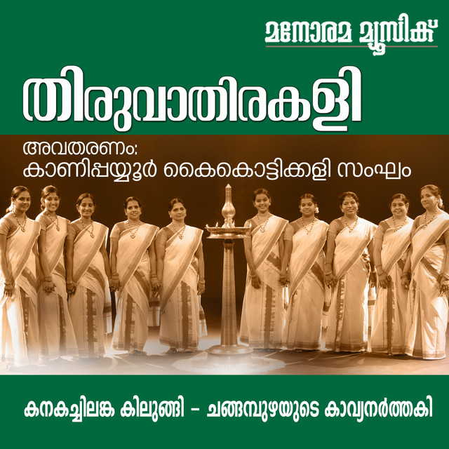 Kanakachilanka Kilungi (Thiruvathira Songs) - Single by Kaanippayoor ...