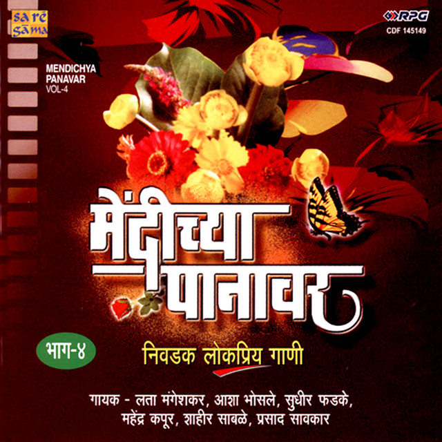 Murlidhar Shyam - song and lyrics by Prasad Sawkar | Spotify