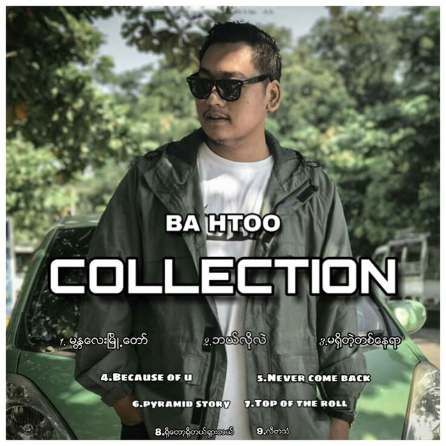 Ba Htoo Collection - Album by Ba Htoo | Spotify
