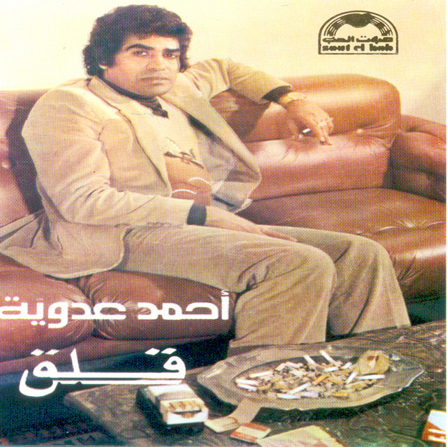 Qalaq - song and lyrics by Ahmed Adaweya | Spotify