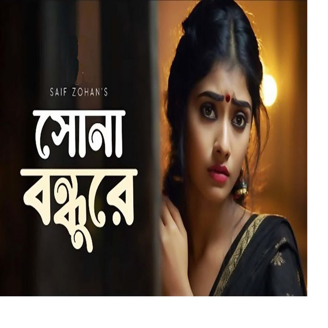 Sona Bondhuree - song and lyrics by Saif Zohan | Spotify