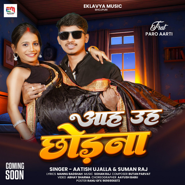 Aah Uh Chhorna - Single by Aatish Ujala | Spotify