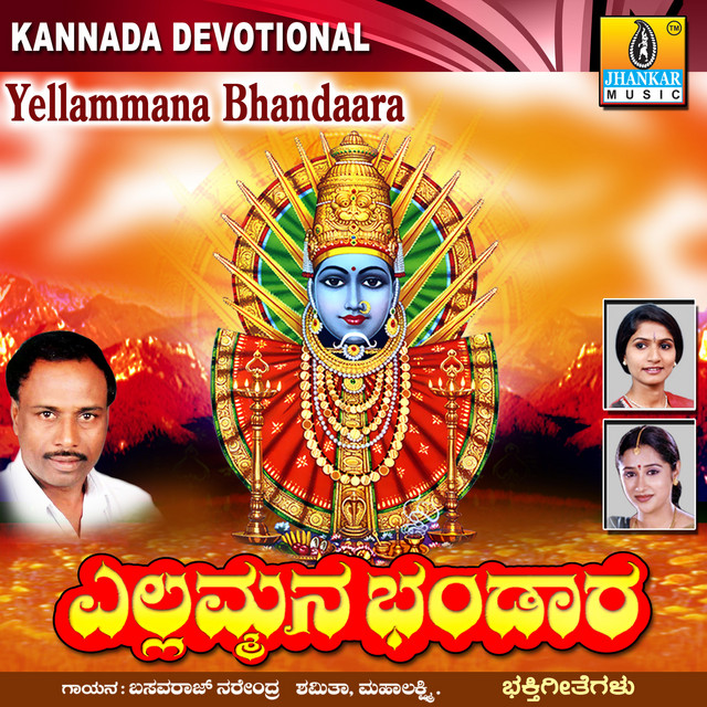 Sundara Mantapadalli - song and lyrics by Basavaraj Narendra ...