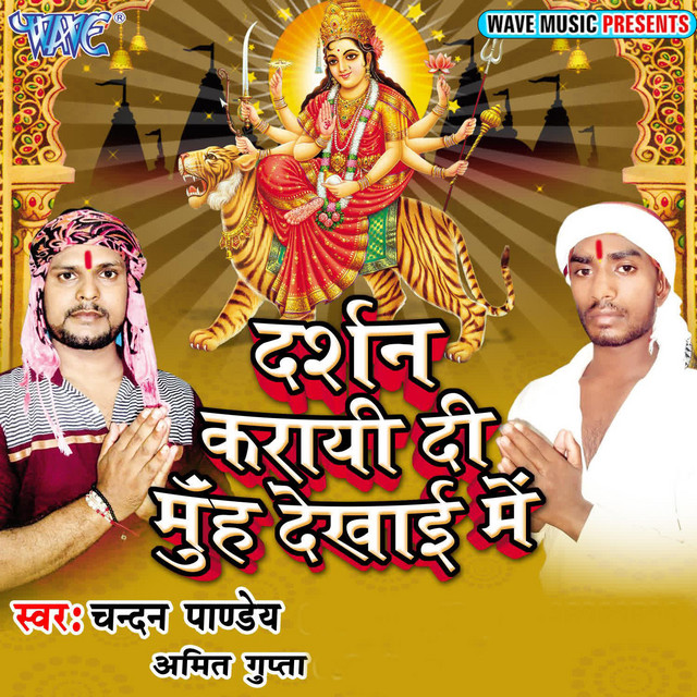 Darshan Karayi Di Munh Dekhayi Me - EP by Chandan Pandey | Spotify