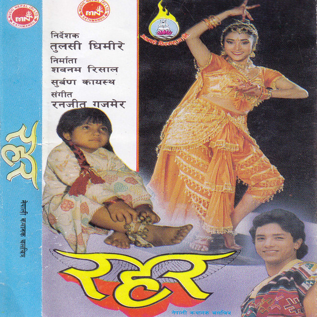 Rahar (Original Motion Picture Soundtrack) - EP by Ranjit Gazmer | Spotify