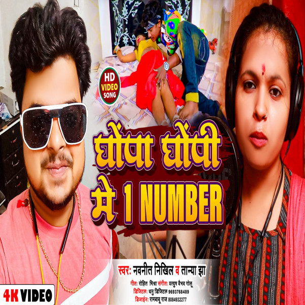 Navneet Pandey | Spotify