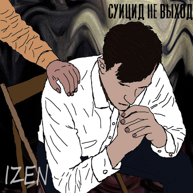 IZEN | Spotify