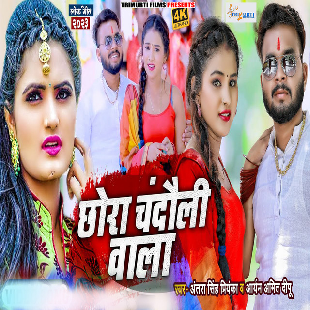 Aryan Amit Dipu | Spotify