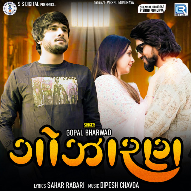 Gojharan - Single by Gopal Bharwad | Spotify